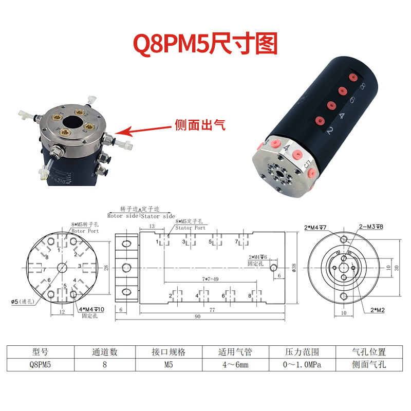 8-Channel Pneumatic Rotary Joint with M5 Interface